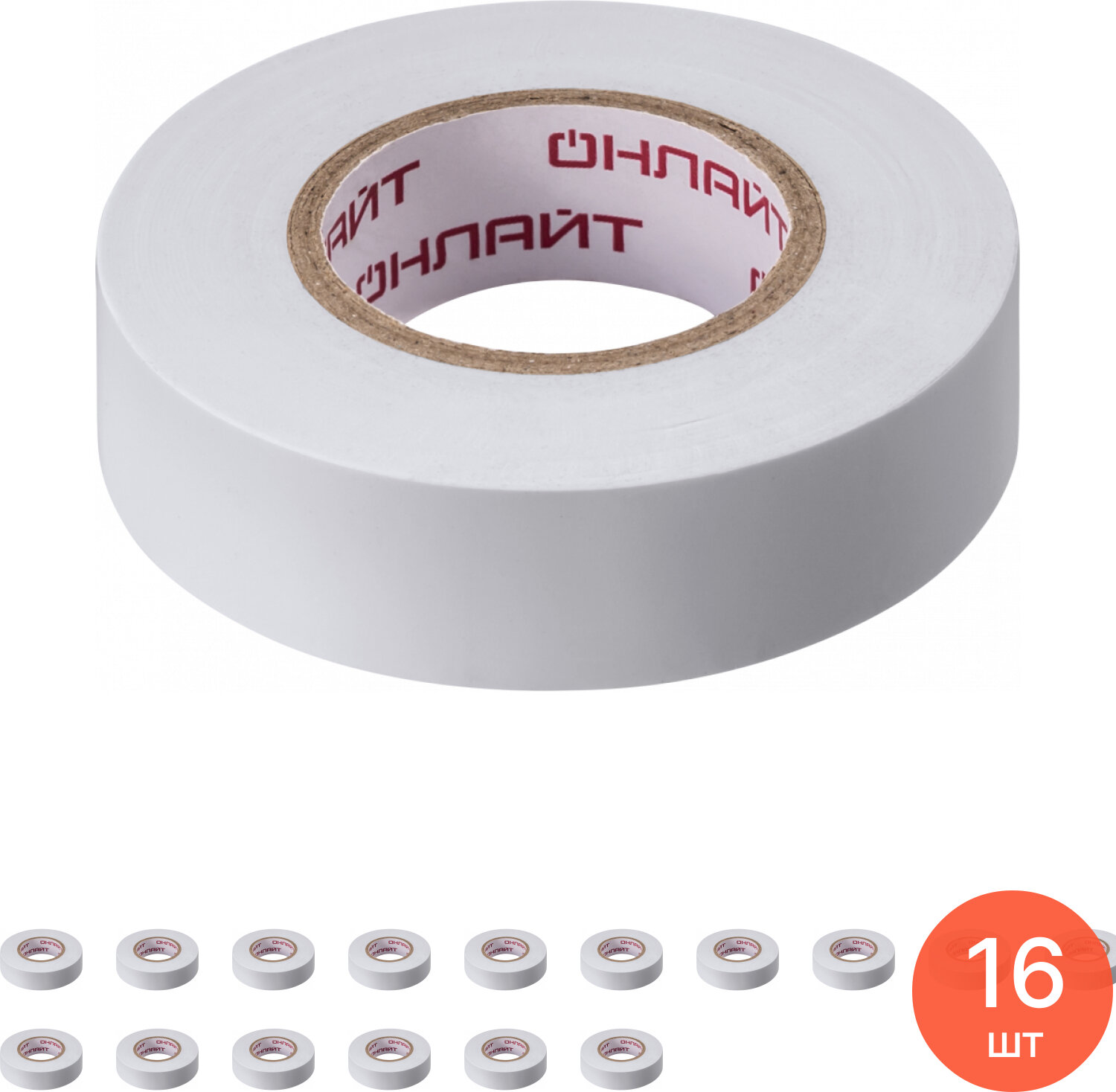 Изолента ПВХ онлайт OIT-B19-20/WH, 0.15х19мм, белая 20м, 71689 / защитная лента (комплект из 16 шт)