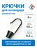 Крючки пружинные для эспандера D-8мм (4 шт)