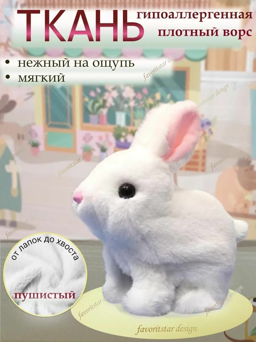 Интерактивная игрушка-2 — фото 1
