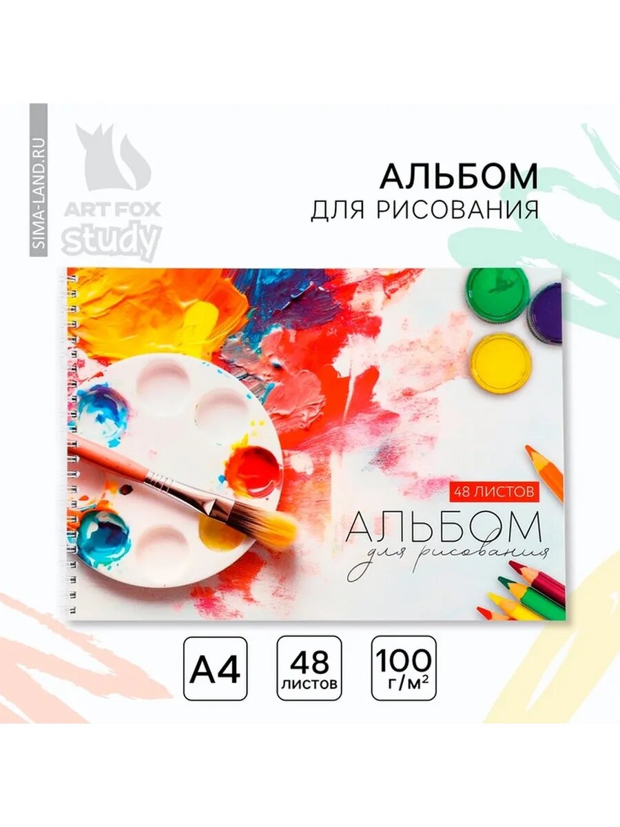 Творческий альбом для всех видов красок