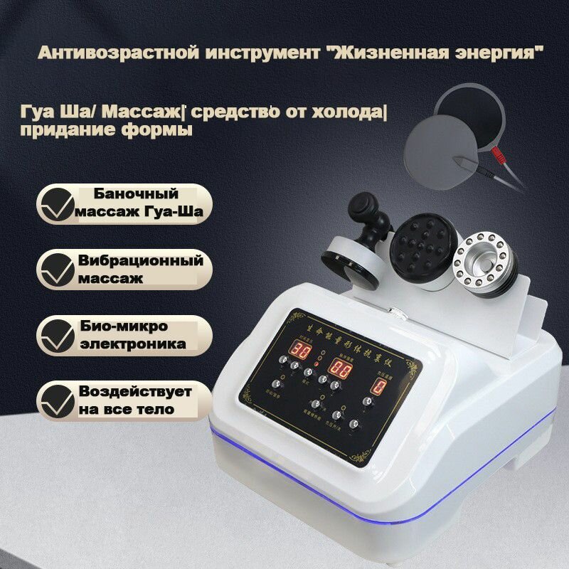Биоэнергетический массажер (БЭМ) для тела Fohow 2.0, Низкочастотный импульсный массажер для биоэлектротерапии DDS