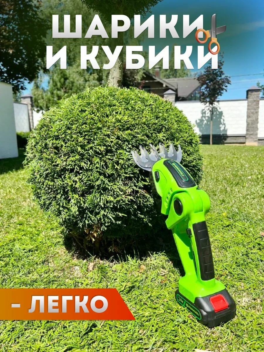 Электрический кусторез — фото 1