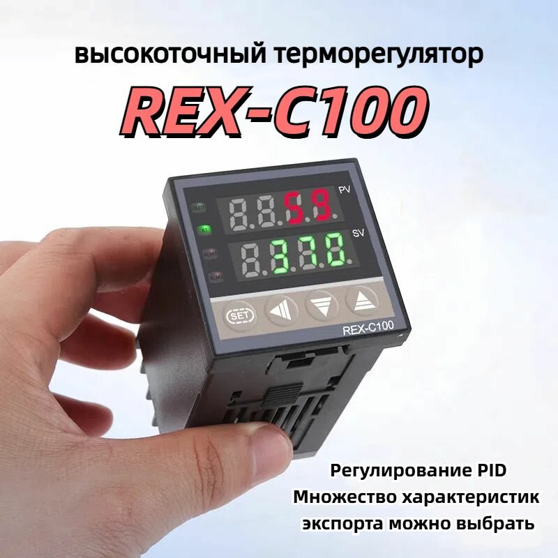 PID терморегулятор REX-C100FK02-M*AN, несколько входов, выход реле, с функцией сигнализации