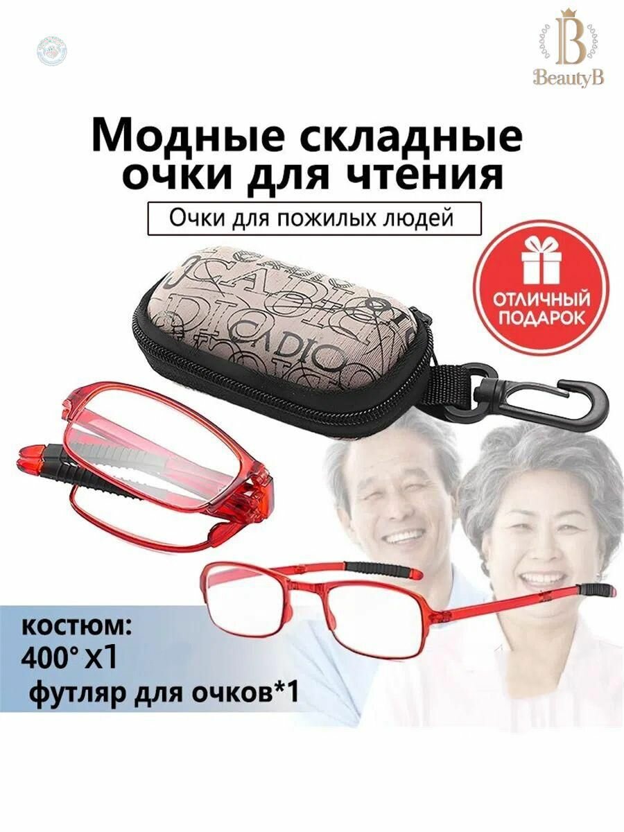 Складная лупа 4.0x Focus Plus для чтения, рукоделия, ремонта и косметологии компактная и удобная с футляром