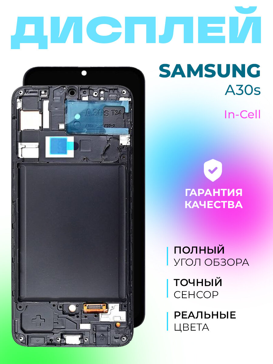 Дисплей Samsung A307FN/DS в рамке In-cell