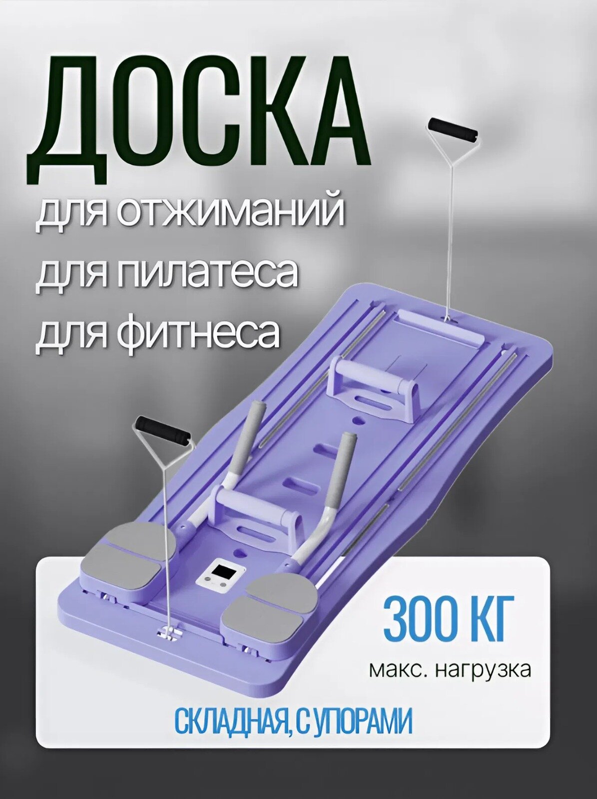Тренажер реформер для похудения и фитнеса доска для пилатеса многофункциональная