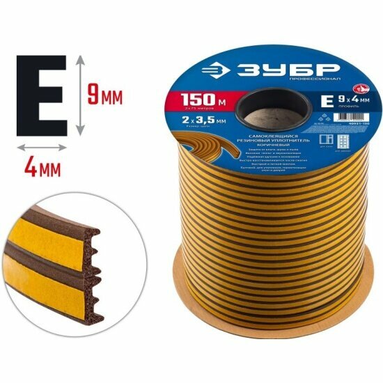 Зубр E-профиль, размер 9 х 4мм, коричневый, 150м, (40931-150)