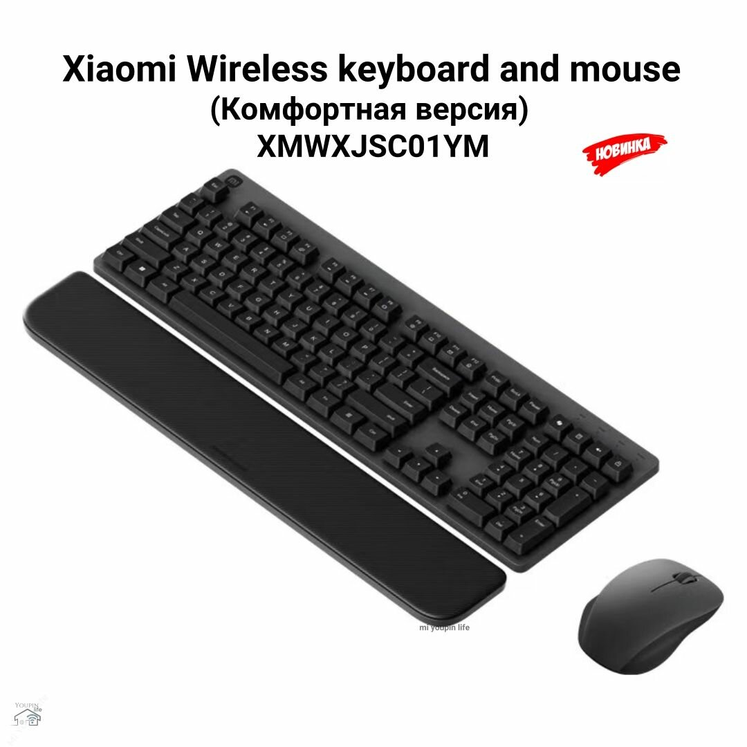 Комплект клавиатура + мышь Беспроводной Xiaomi Wireless keyboard and mouse (Комфортная версия) XMWXJSC01YM, черный