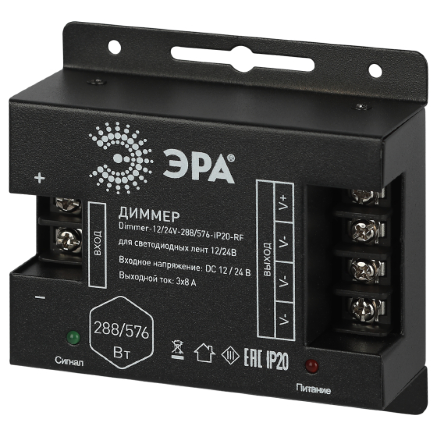 Диммер ЭРА Dimmer-12/24V-288/576-IP20-RF для светодиодной ленты с радио пультом, черный, Б0061115 / электрика