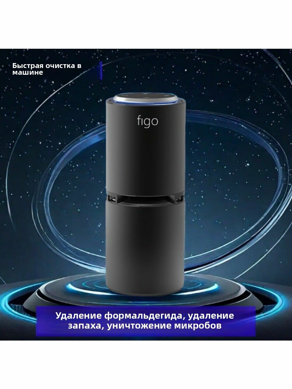 Очиститель воздуха автомобильный, для легковых автомобилей, черный, USB