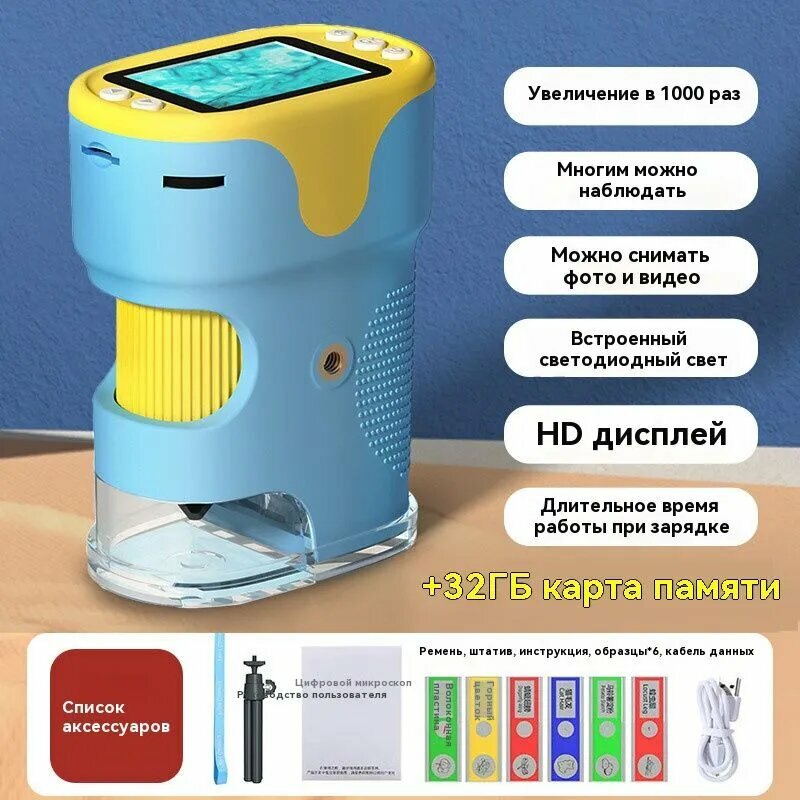 Портативный цифровой микроскоп 200-1000x, подходит для детей и взрослых-T