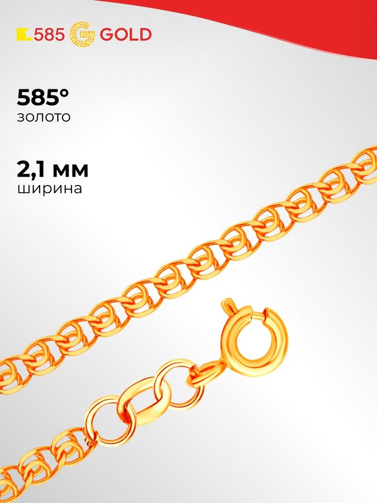 Браслет-цепочка, красное золото, 585 проба