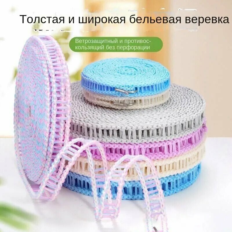 Домашняя веревка для сушки белья, для использования на улице, упрочненная, 10 метров