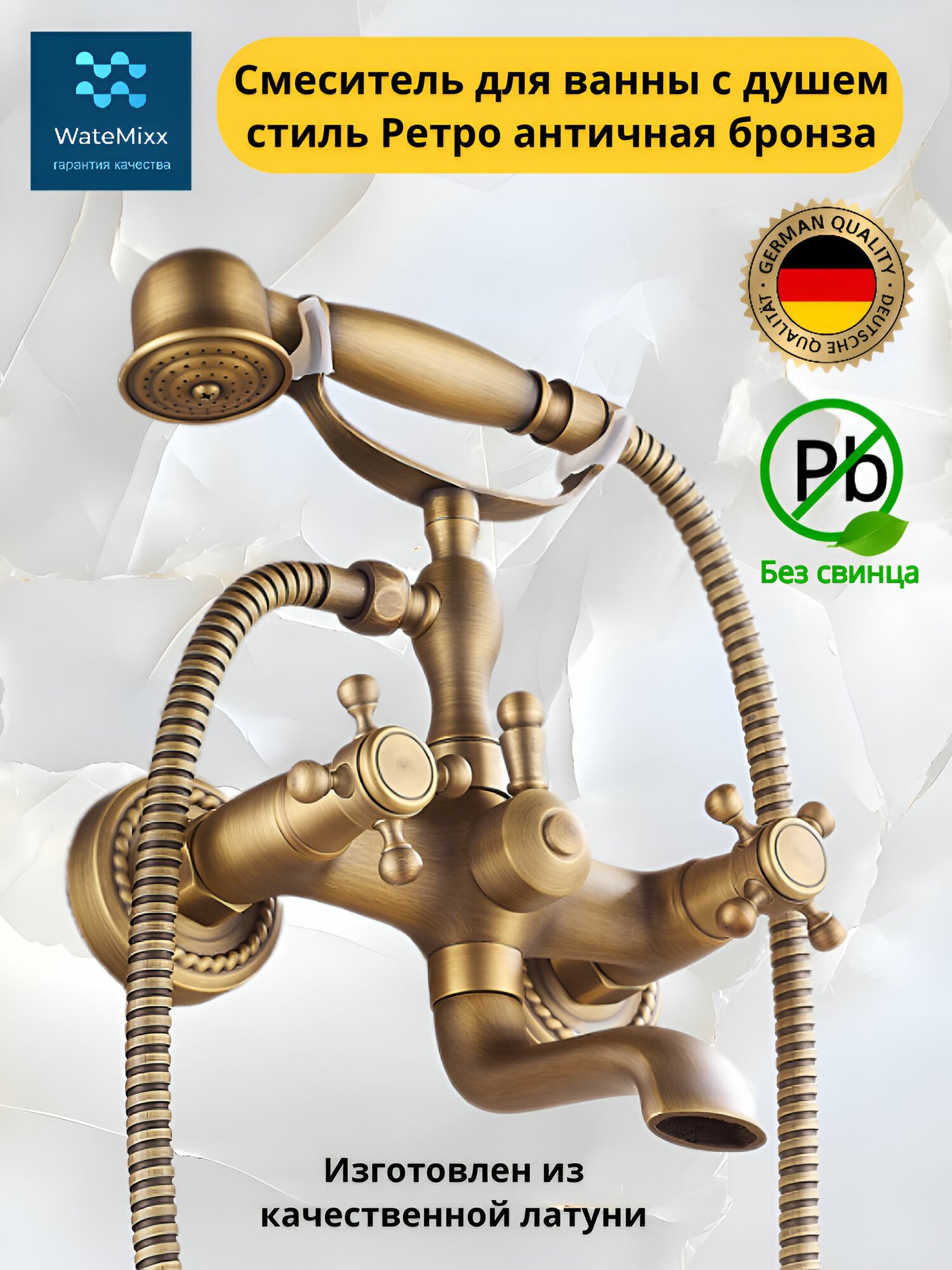 Смеситель для ванны с душем латунь стиль Ретро античная бронза