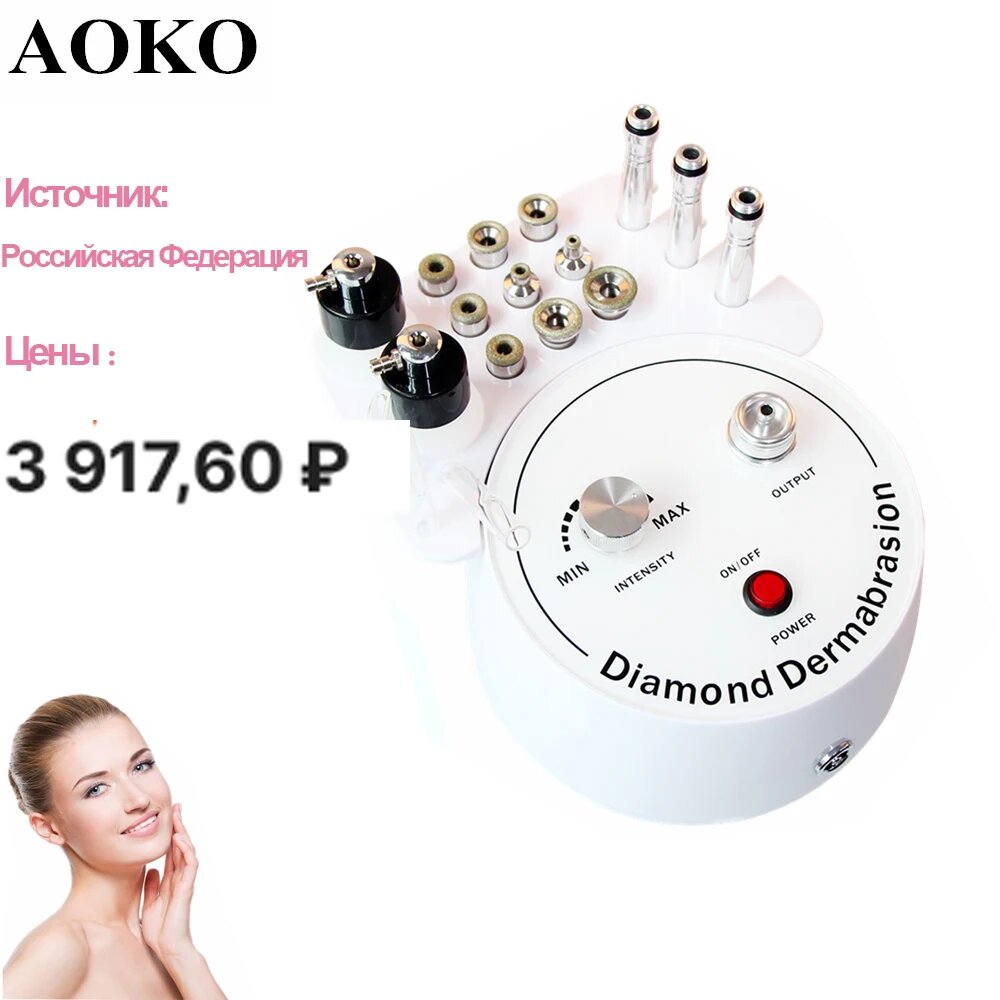 AOKO Аппарат для микродермабразии 3 в 1, AU
