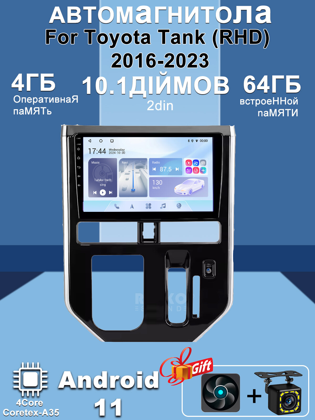 Штатная Магнитола для Toyota Tank (RHD) 2016-2023, с камерой заднего вида. QLED экран 10.1 дюймов, Wifi 2din с сенсорным экраном, usb и блютузом