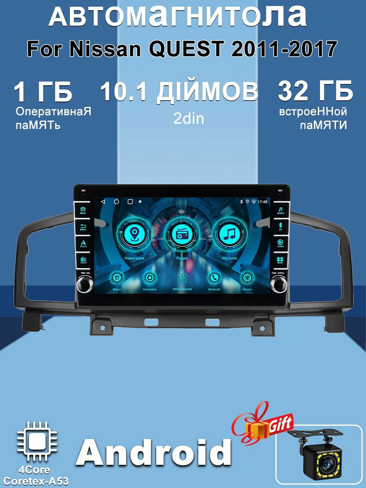 Магнитола для Nissan QUEST 2011-2017 с крутилками, Тойота Королла + Переходная рамка / андроид магнитола