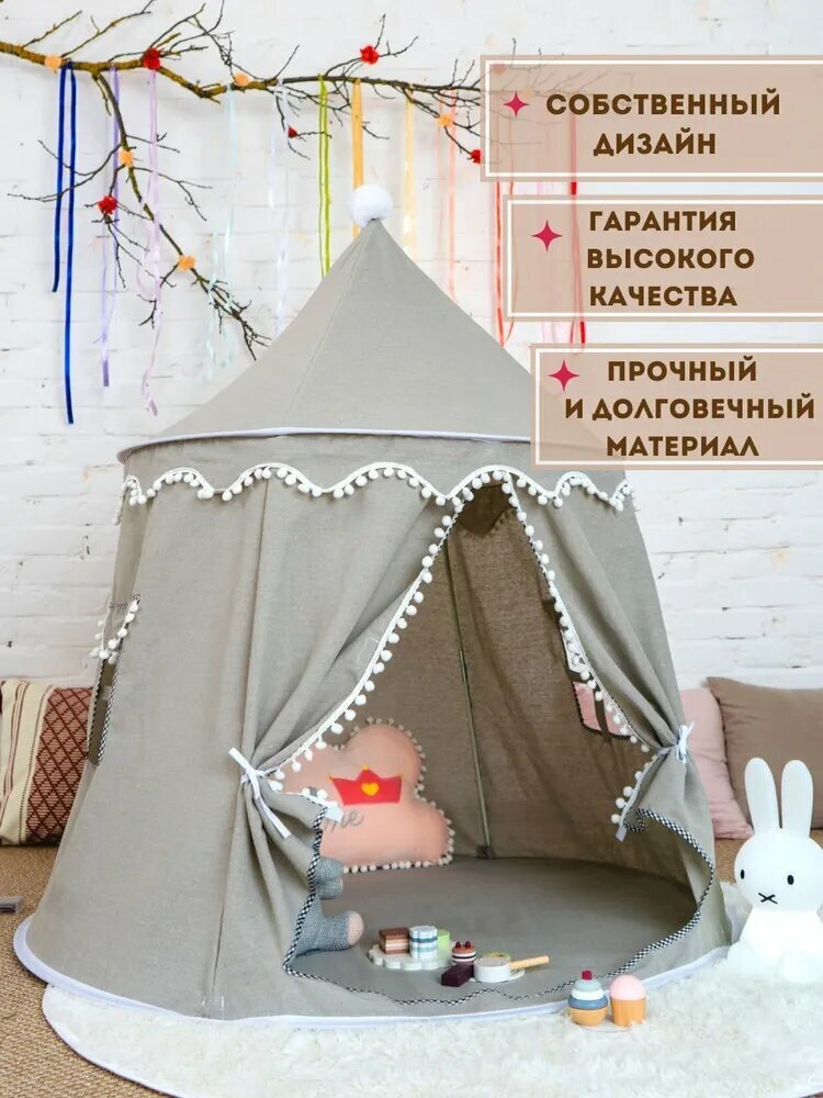 Палатка для игр — фото 1