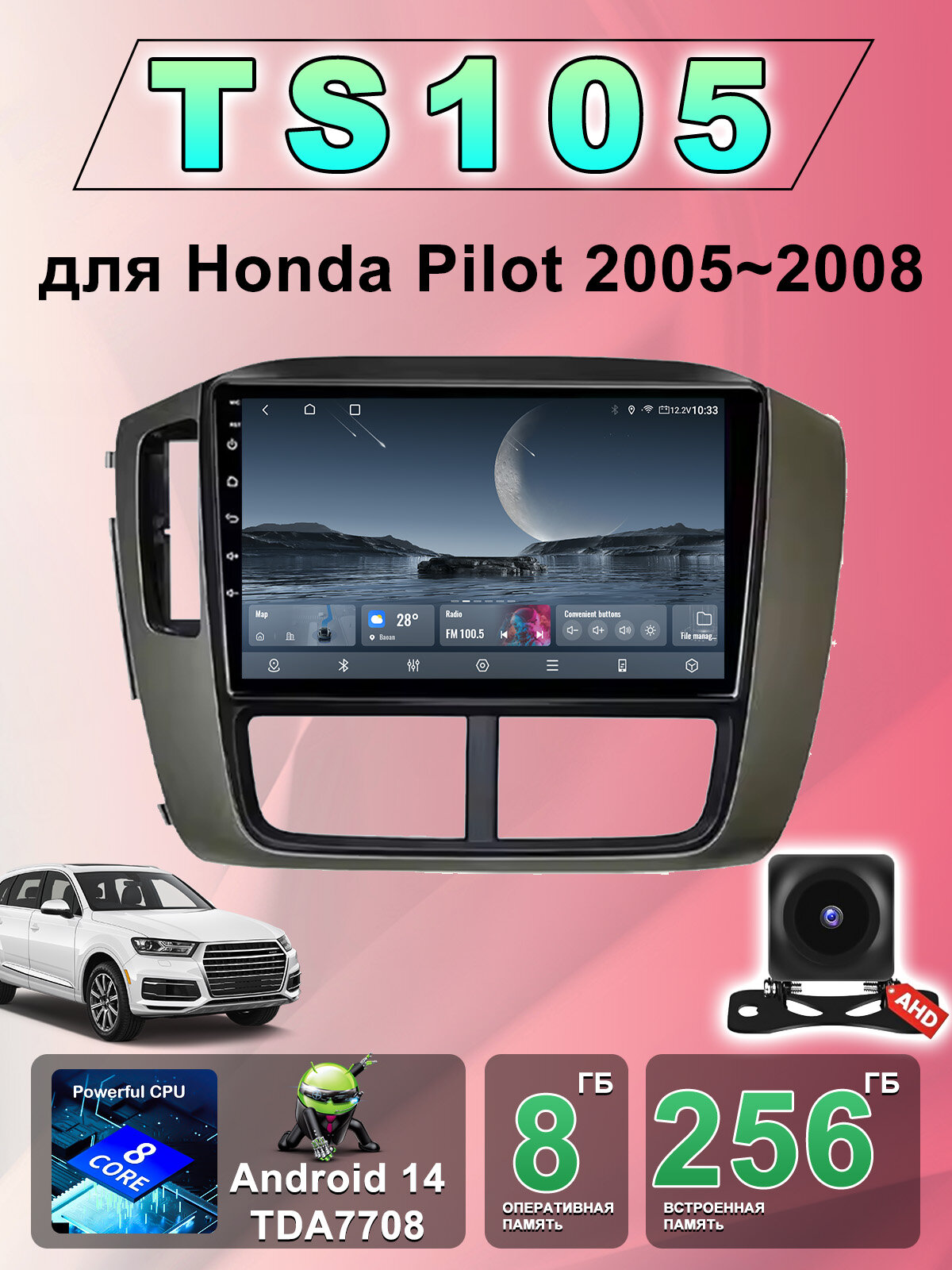 Штатная Магнитола TS105 для Honda Pilot 2005 2008 , с камерой заднего вида. QLED экран 9 дюймов, Wifi 2din с сенсорным экраном, usb и блютузом
