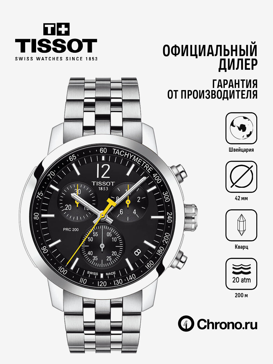 Наручные часы T-Sport
