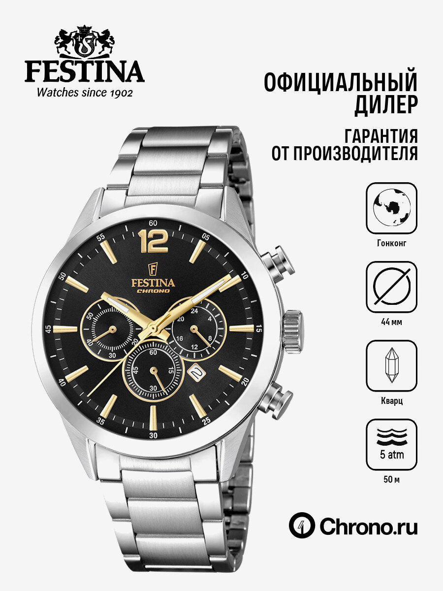 Наручные часы