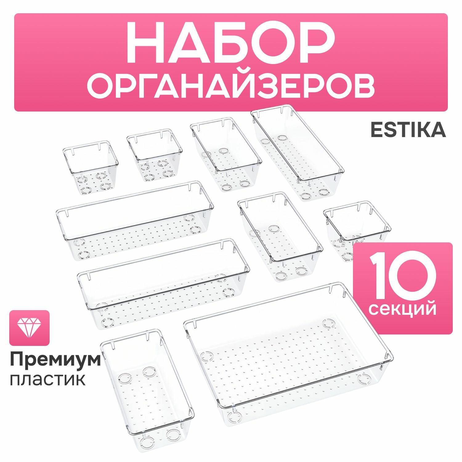 Органайзер для вещей