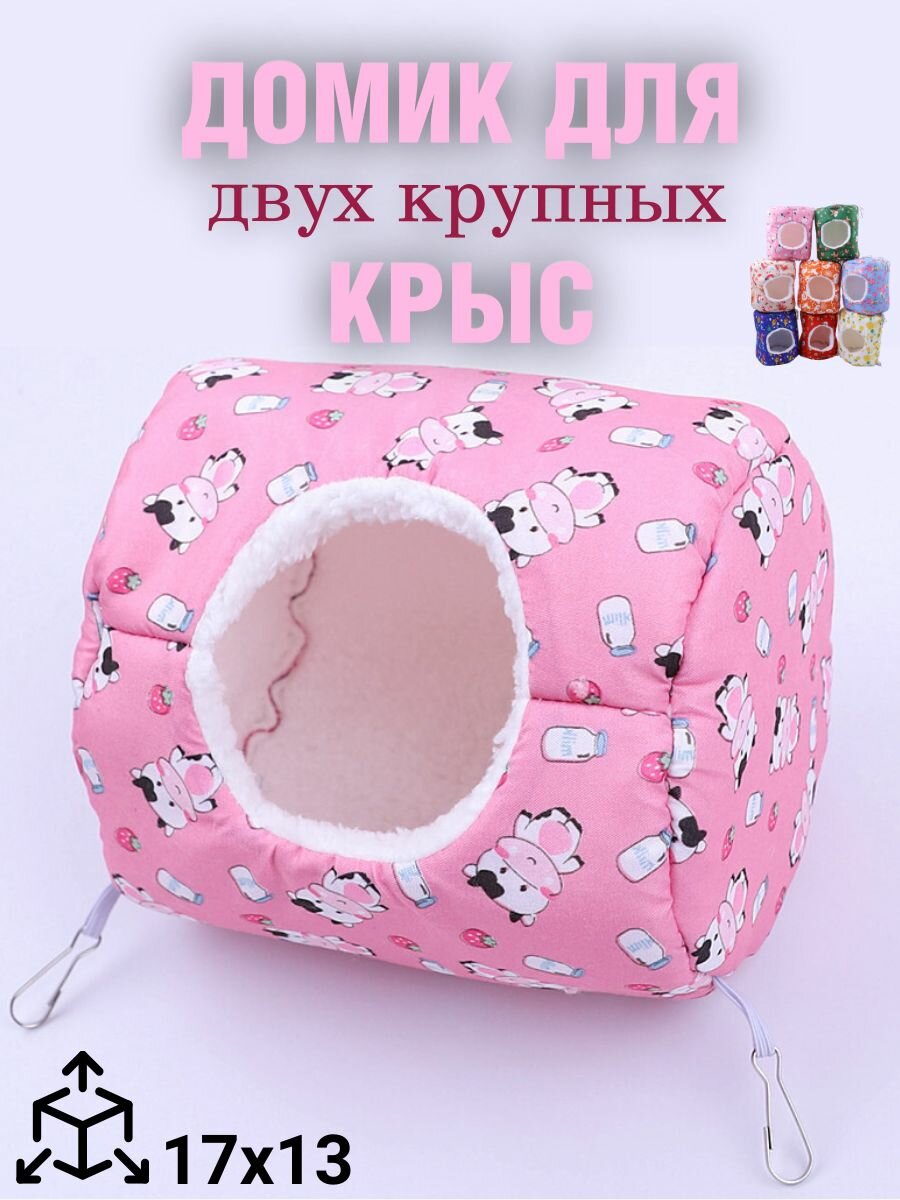 Гамак для животных