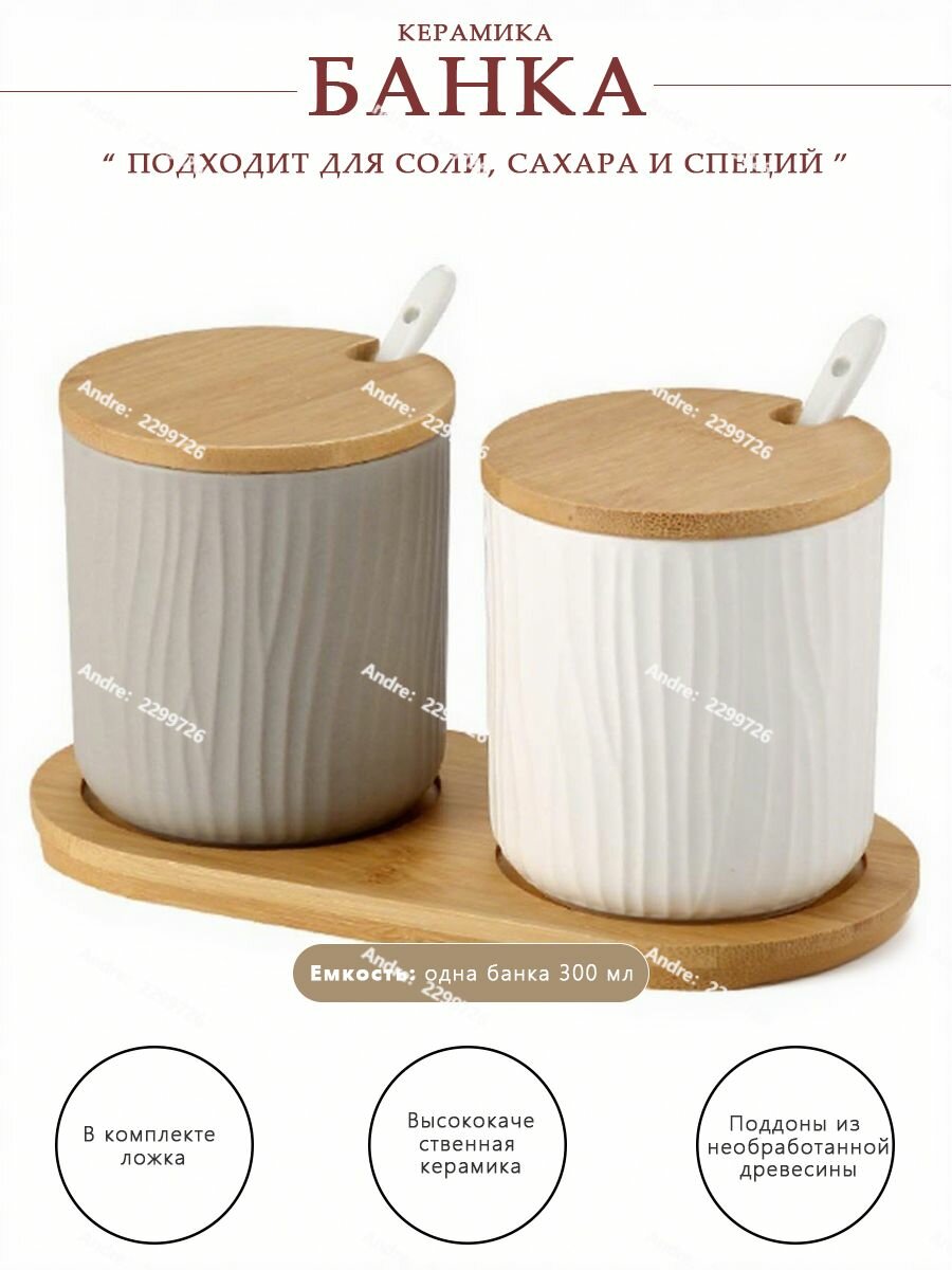 2 керамические сахарные чаши 300 мл керамические специи банки с приправами для дома и кухни, высота 8,5 см
