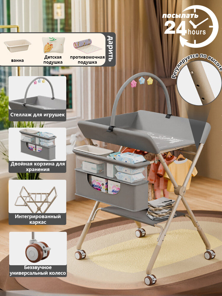 Пеленальный стол