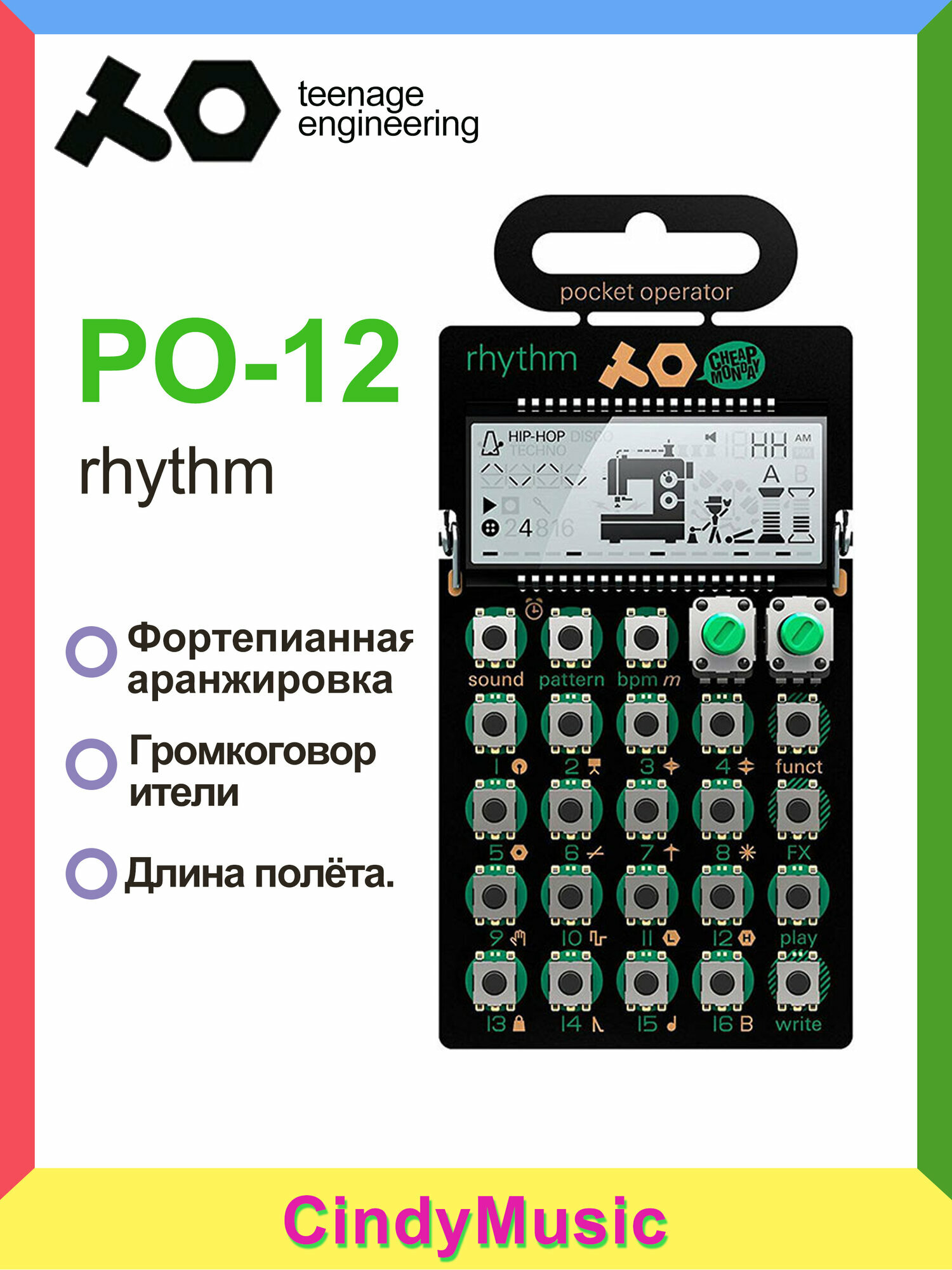 Синтезатор BEHRINGER PO-12, портативный, цвет оранжевый/оливковый