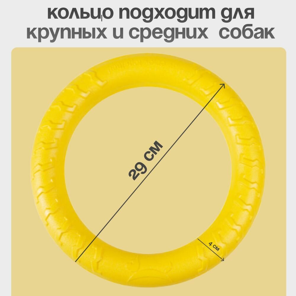 Кольцо-пуллер для собак, 29 см, игрушка для собак — фото 1