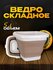 Ведро для рыбалки 5л, материал силикон, АБС пластик, жесткое дно