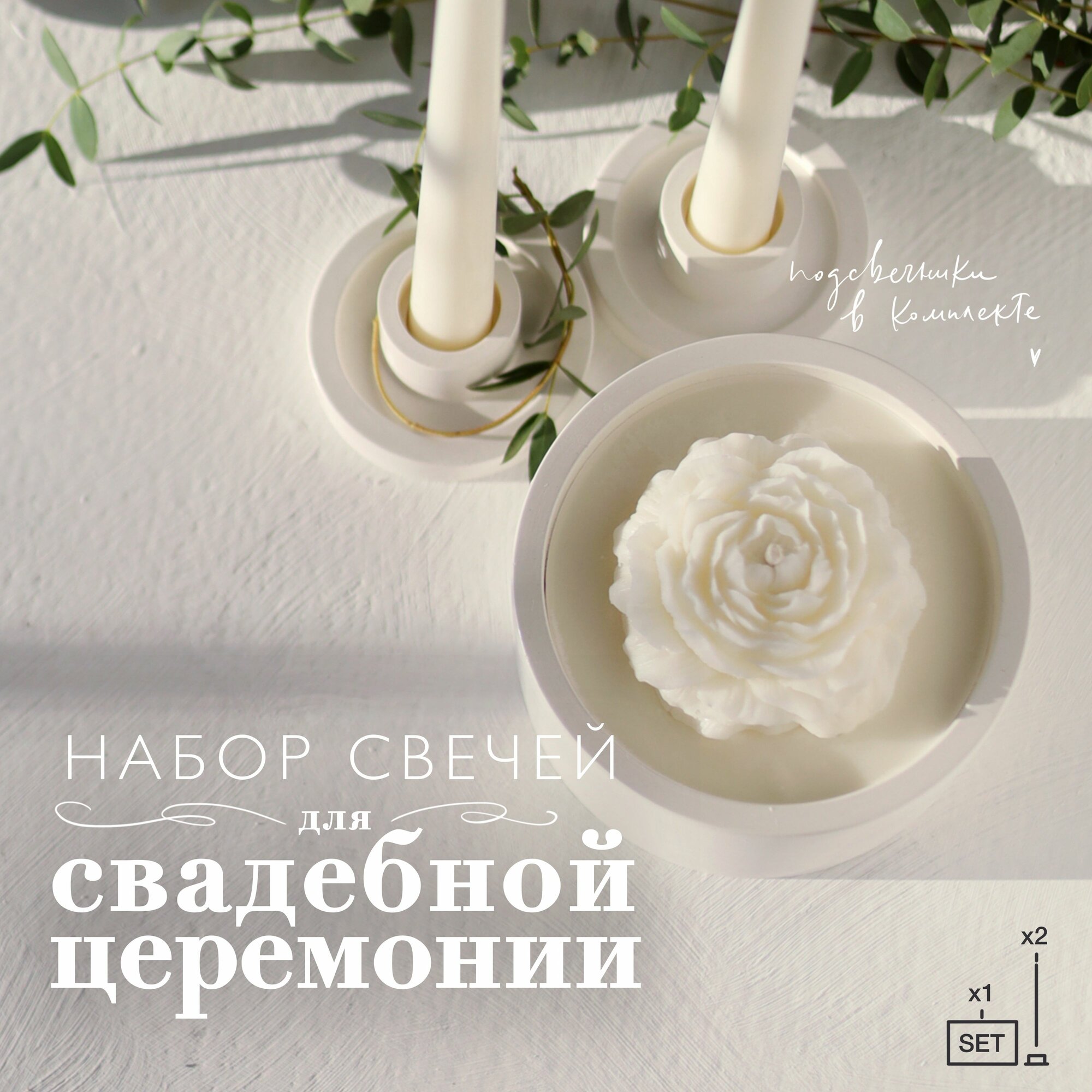 Свеча "Семейный Очаг", для свадьбы, растительный воск, время горения 40 ч