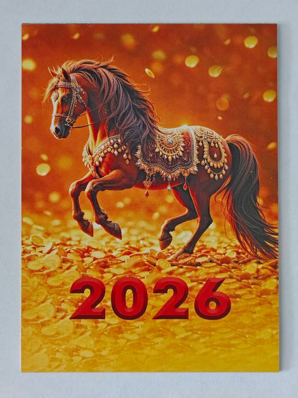 Календарь 2026 Год лошади На магните отрывной Квадра 9479
