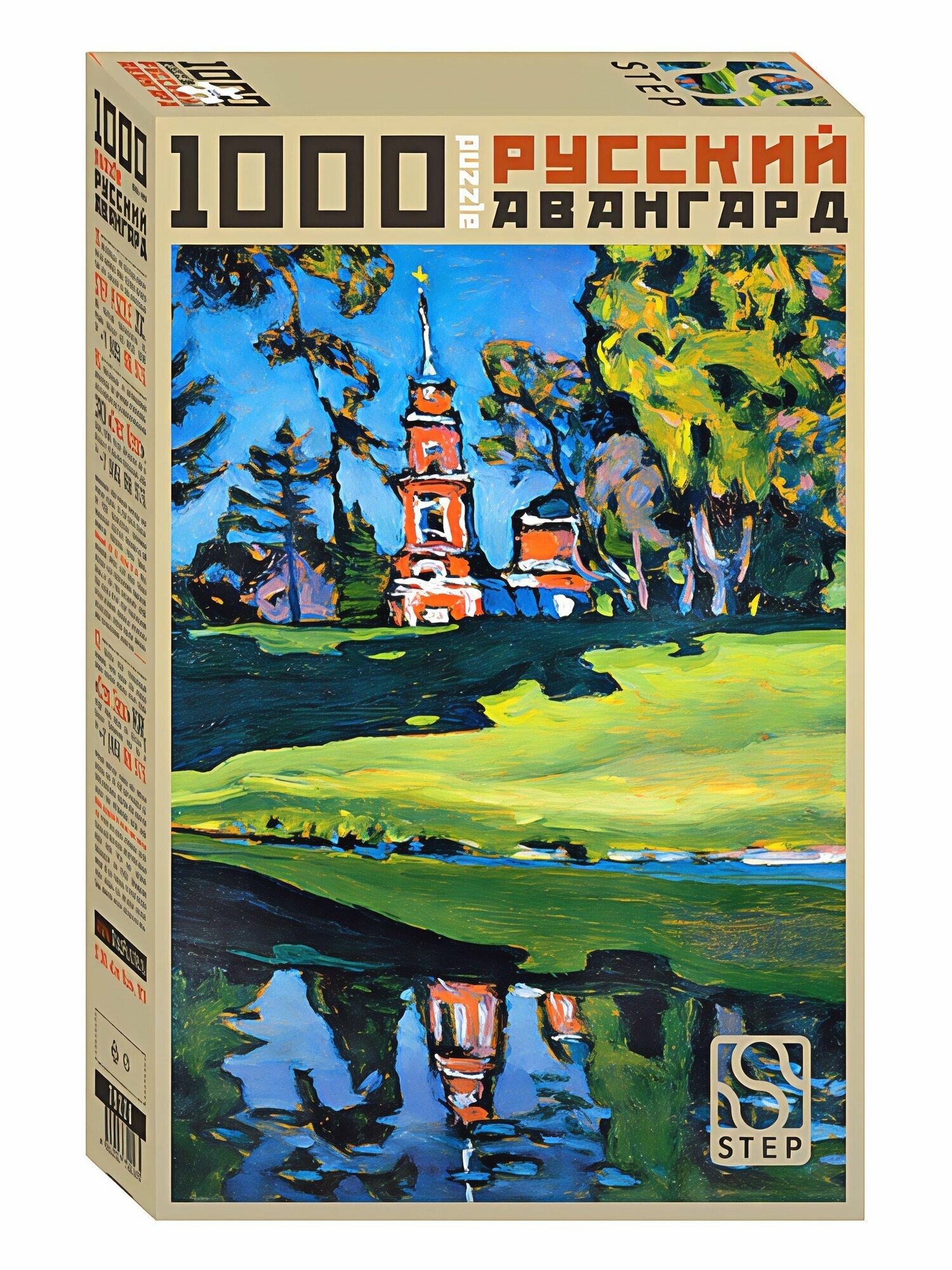 Большой классический пазл "Красная церковь", развивающая логическая игра-головоломка для взрослых и детей, паззл из 1000 элементов