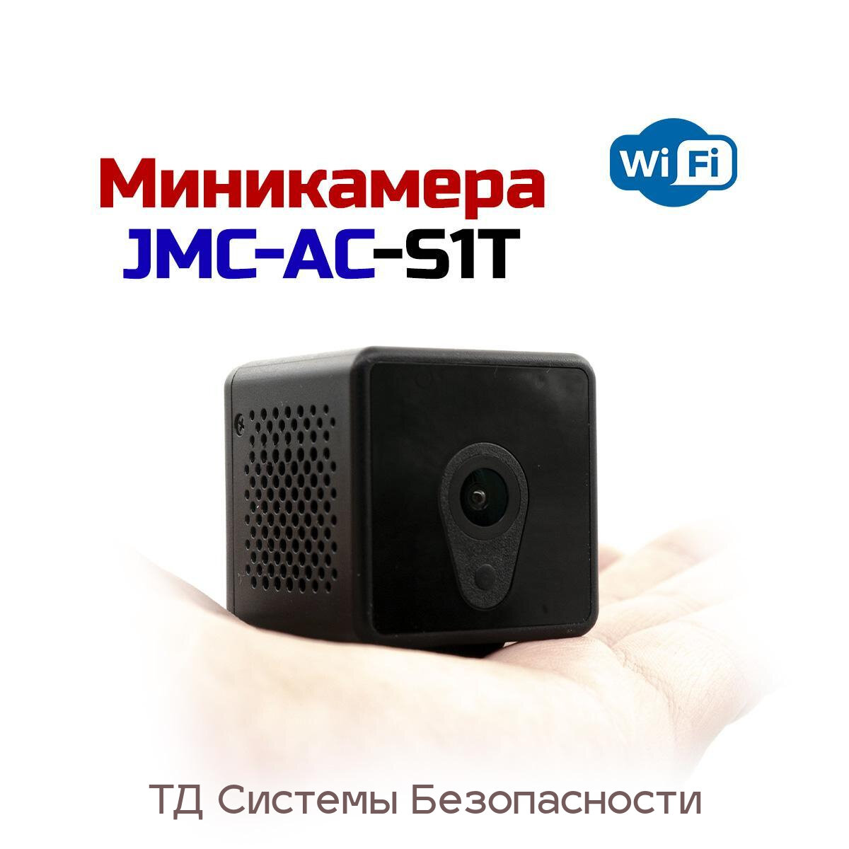 Миниатюрная WI-FI камера наблюдения ДжиЭмСи Мод: АС/S1T (E2505EU) 2mp (1920х1080) с аккумулятором с датчиком движения. Запись на SD карту и в «облако»