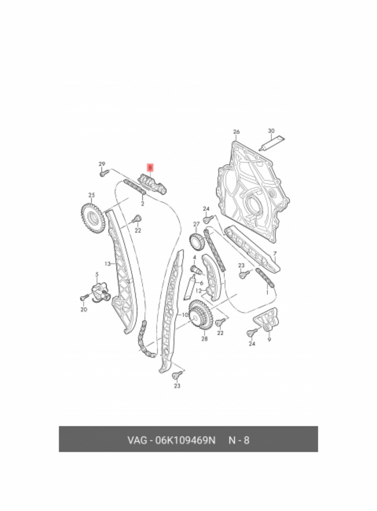 Планка Успокоителя Audi A4 2007-2015(Vag 06K109469N)