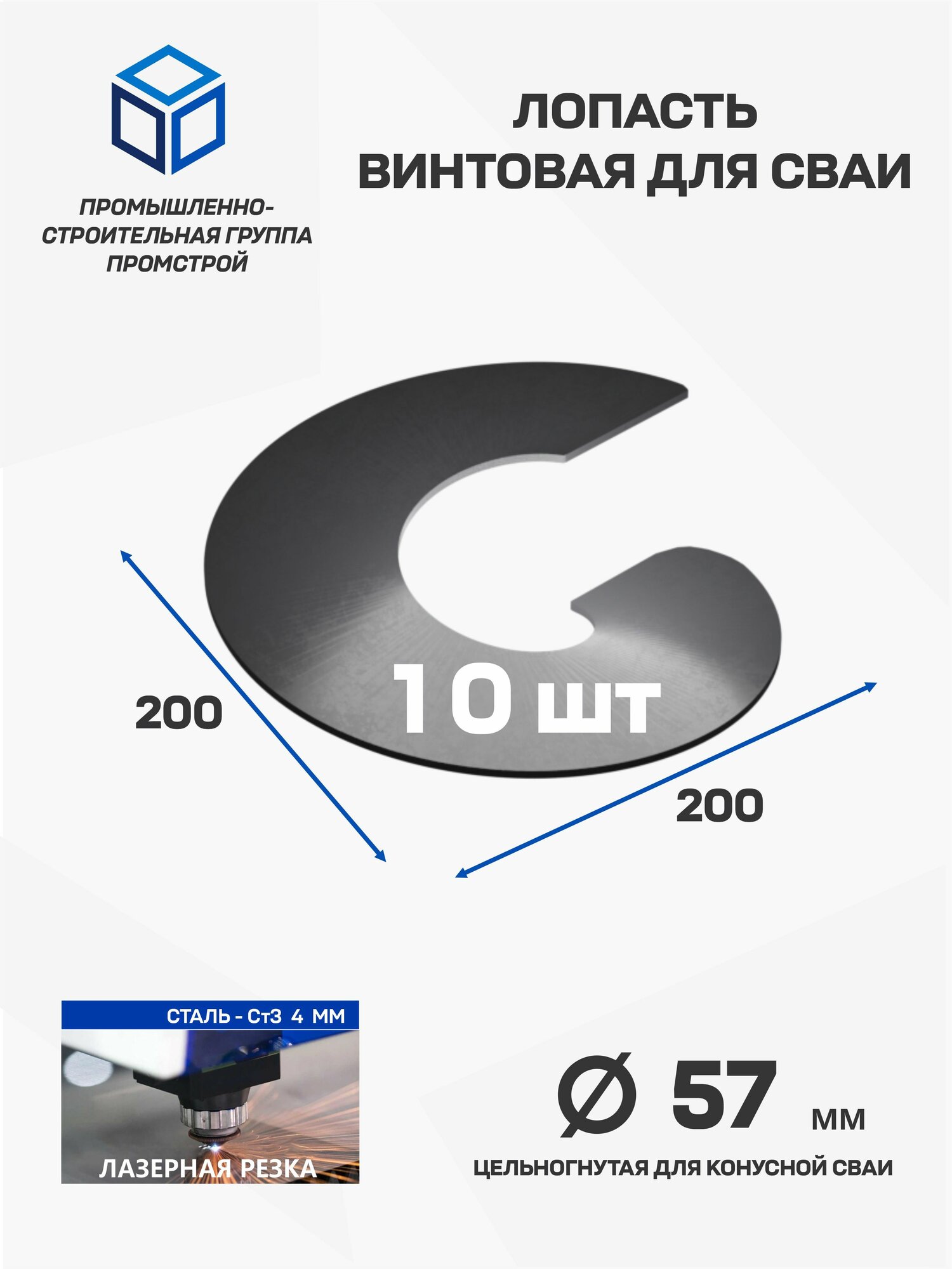 Свая винтовая