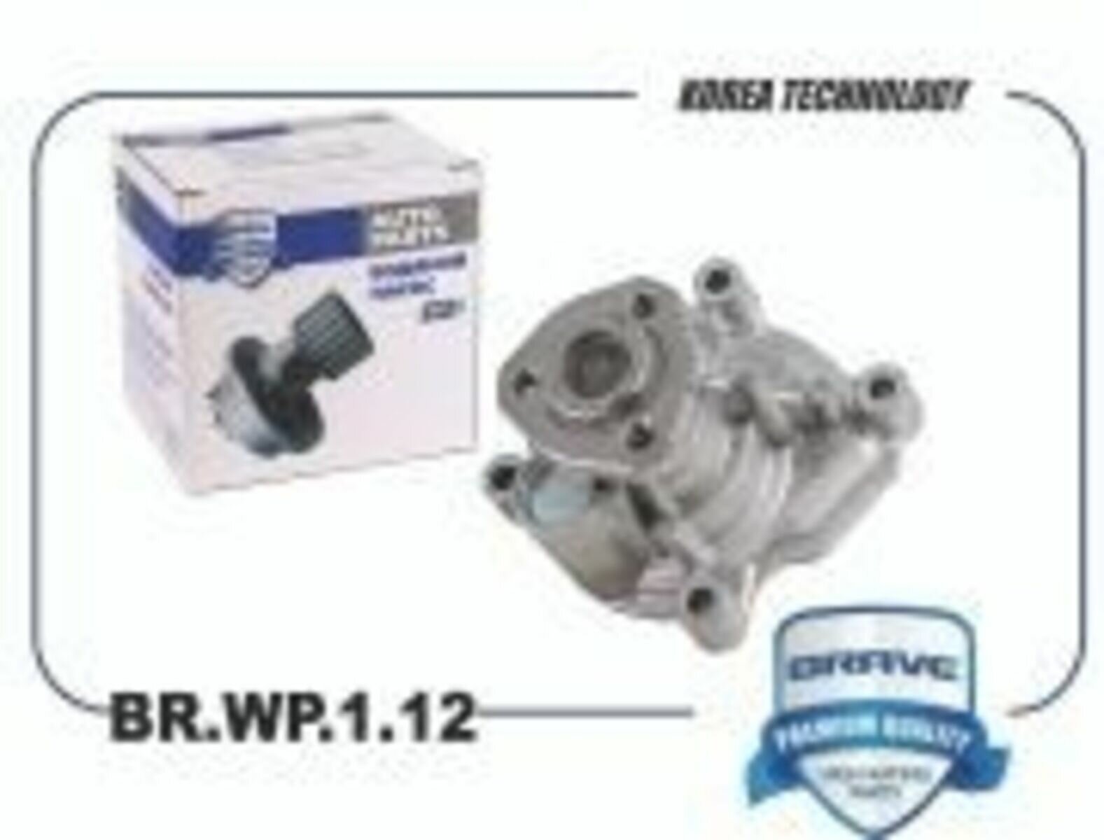 Насос Водяной С Прокладкой Vw Polo Sedan 1.6, Skoda Rapid, Octavia, Jetta(Brave Brwp112)