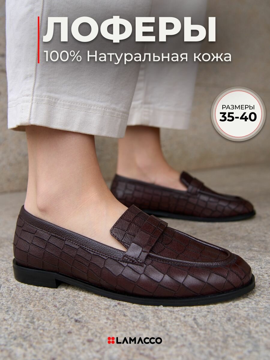 Лоферы