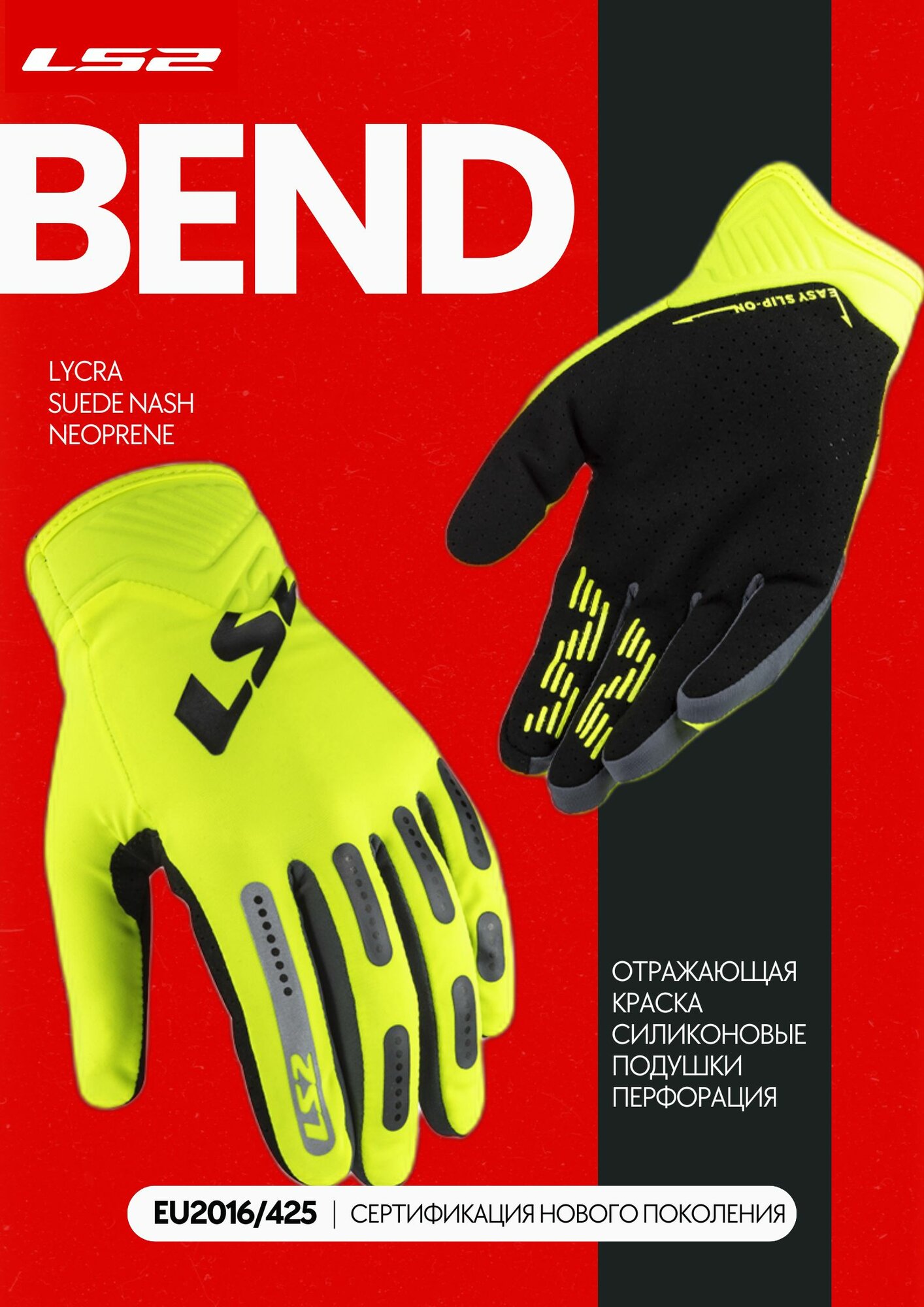 Мотоперчатки LS2 Bend Man (S, H-V Yellow Grey)