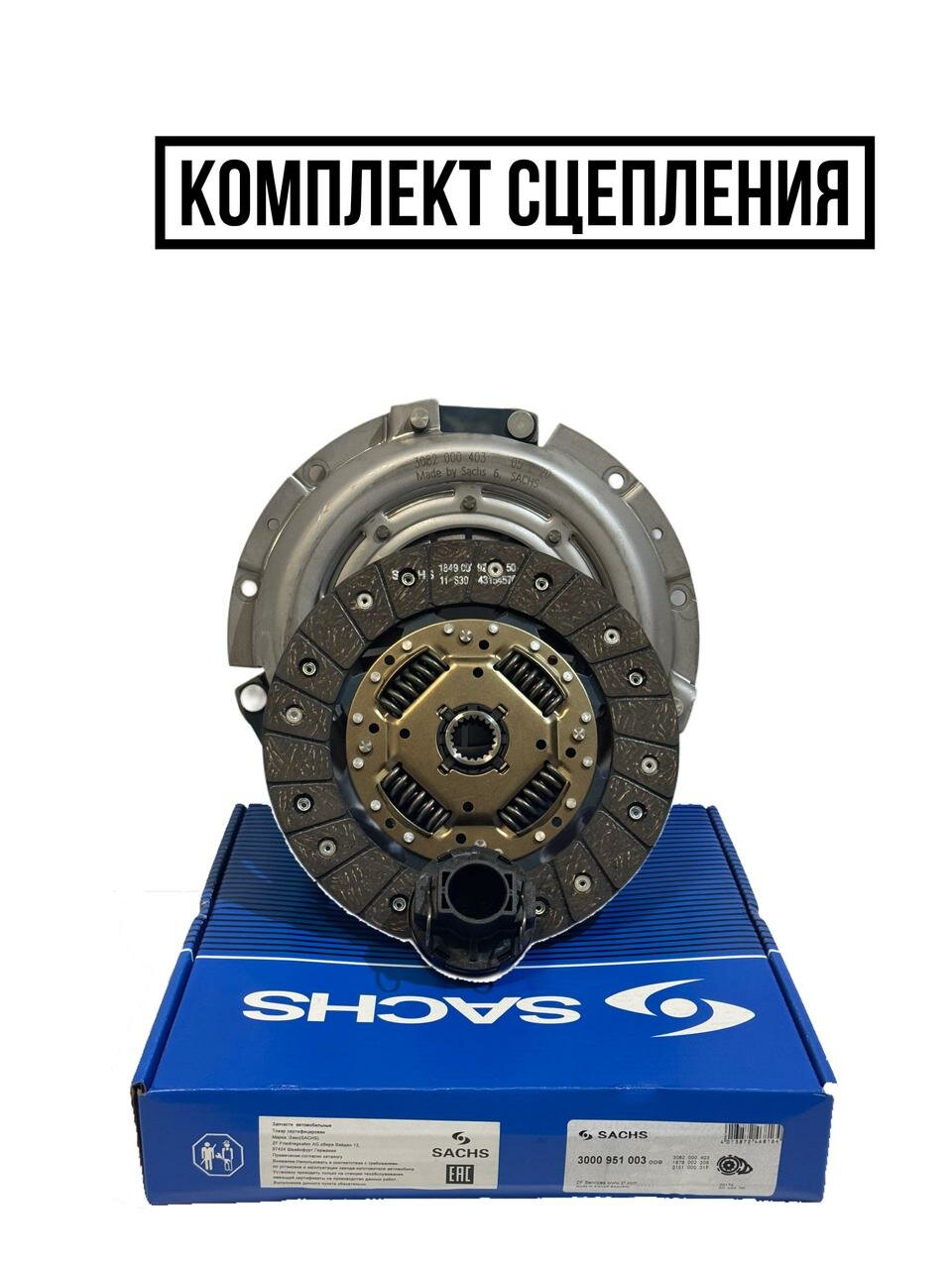 Комплект сцепления Sachs 3000951003