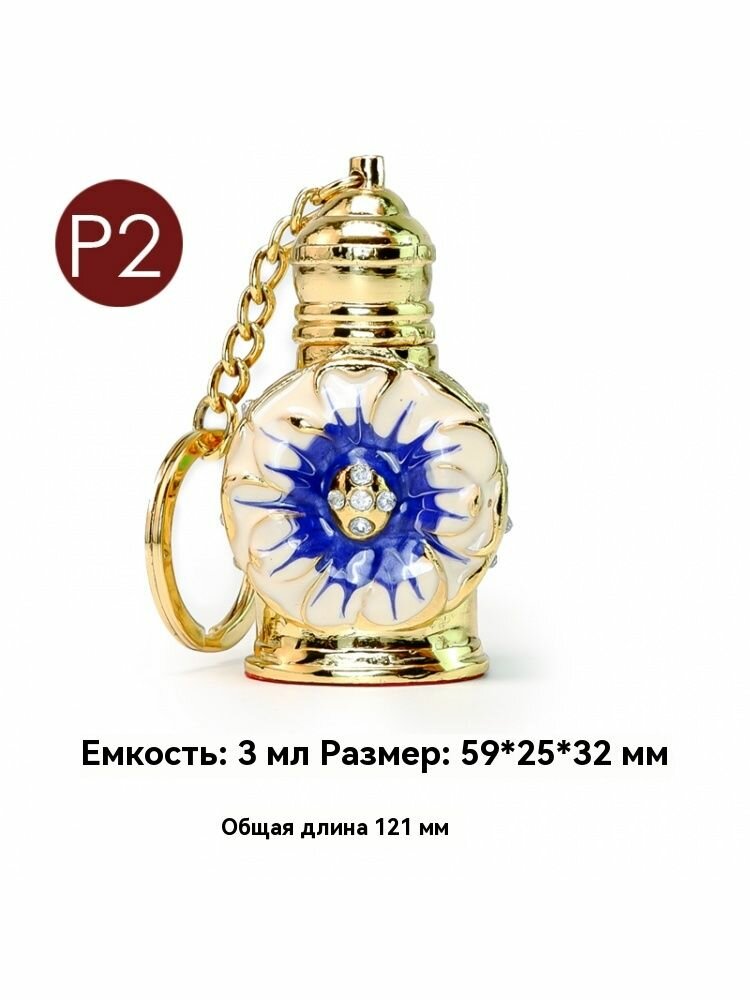 Винтажная потертая разделенная бутылка из металла и стекла, эмалевого цвета, египетская, дубайская, арабская, флакон для духов, бутылка для погружения