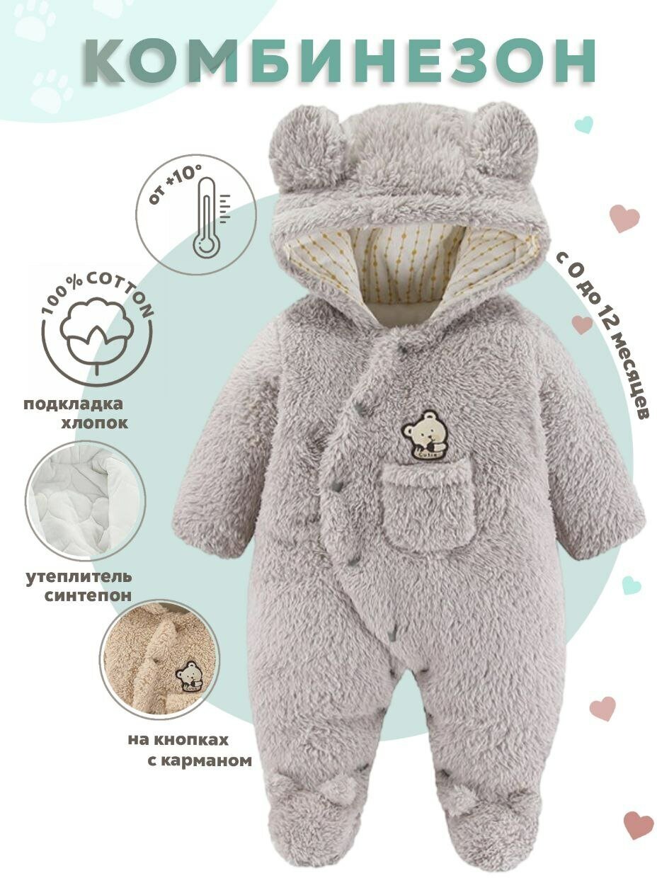 Конверты для новорождённых, утеплитель синтепон, серый, 100 % хлопок, демисезон, размер 0-3