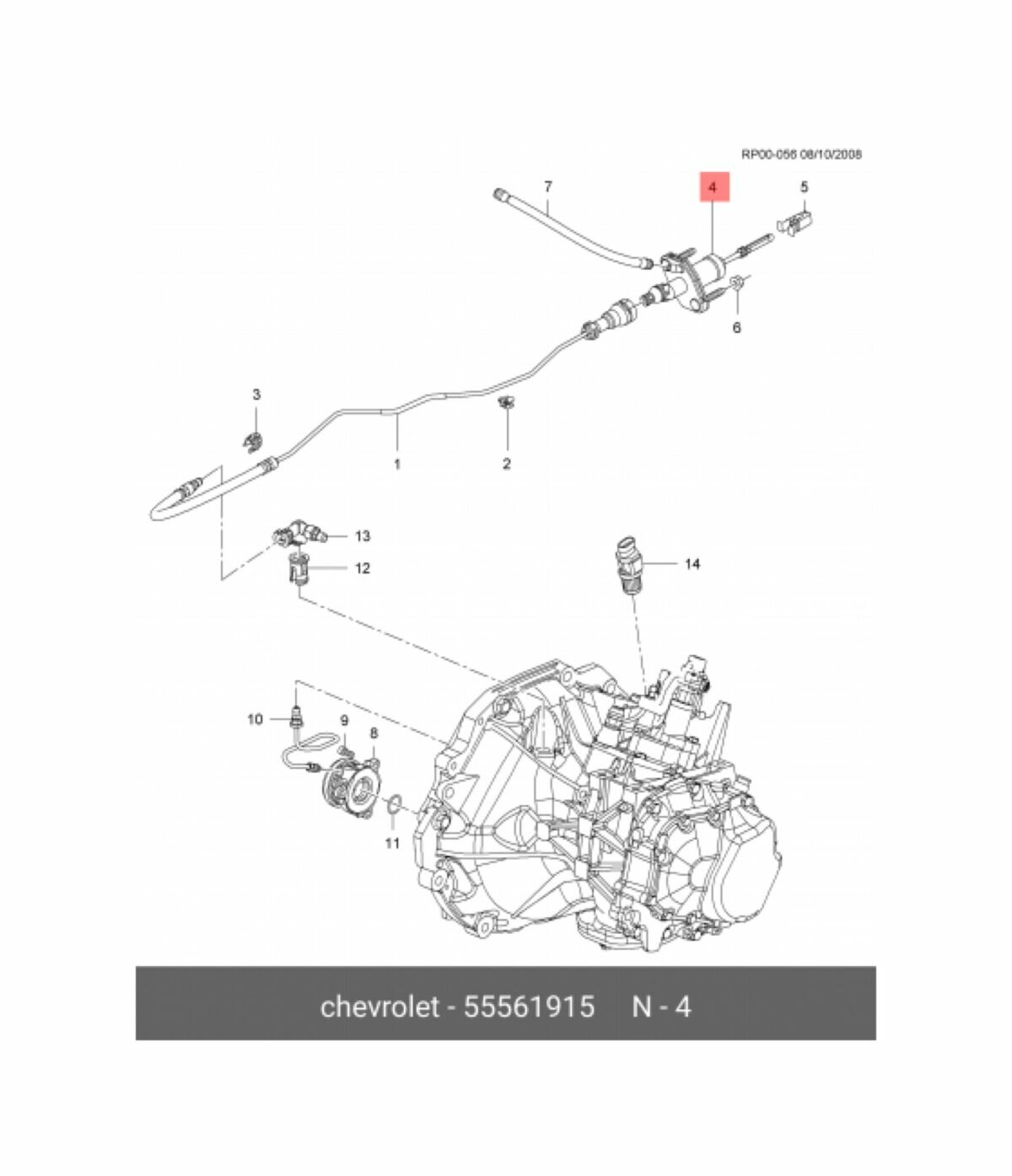 Цилиндр Сцепления [Org](Gm/Opel/Chevrolet 55561915)