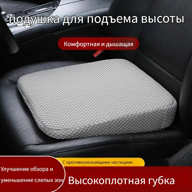 Подушка автомобильная На сиденье, Холлофайбер, Эластомер, 1 шт.
