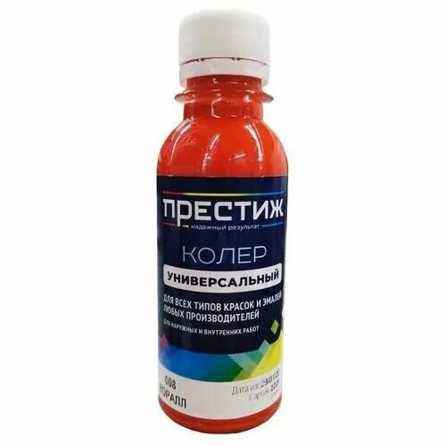 Колер Престиж универсальный, №8, цвет Коралл, 100 мл