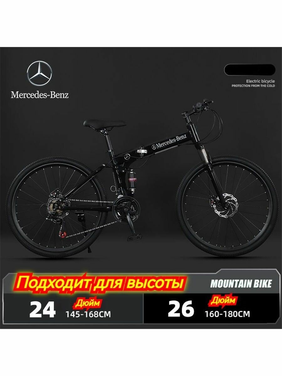 Велосипед