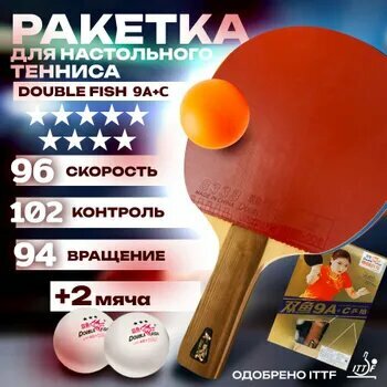 Double Fish Ракетка для настольного тенниса