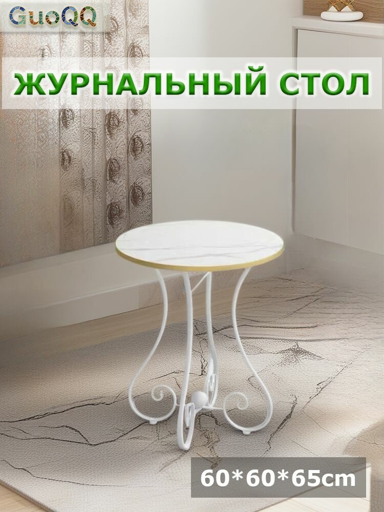 Журнальный стол, 60х60х65 см
